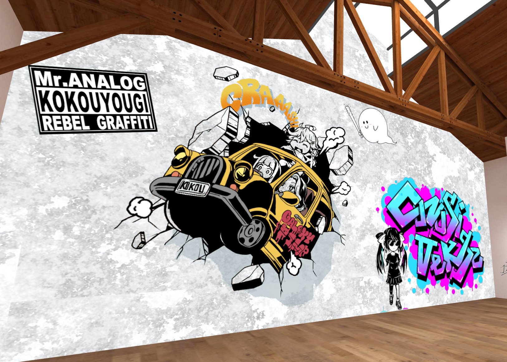 JIN | 自律分散型落書き作家 jinart.eth on Twitter: "やや放置気味のコラボoncyberにおうじ作品 @analogozi をででーんと展示🔥 ここだけ壁を明るい ...