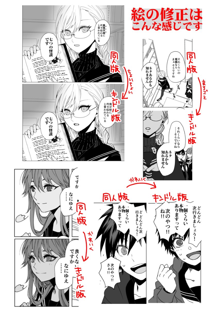 「2022年9月19日に京都パルスプラザ 大展示場で開催予定のイベント「関西コミティア65」へサークル「9(nine)」で」九藤@コミティア145【C31a】の漫画