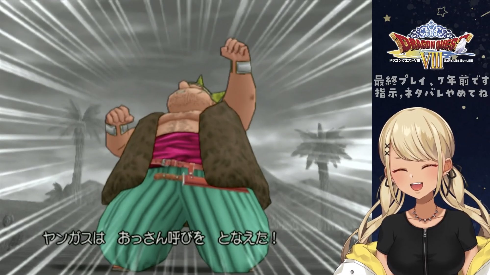 神成きゅぴ🌩 on Twitter: "深夜のDQ8マジで最高だったな・・ https://t.co/mza9sz2i78" / Twitter