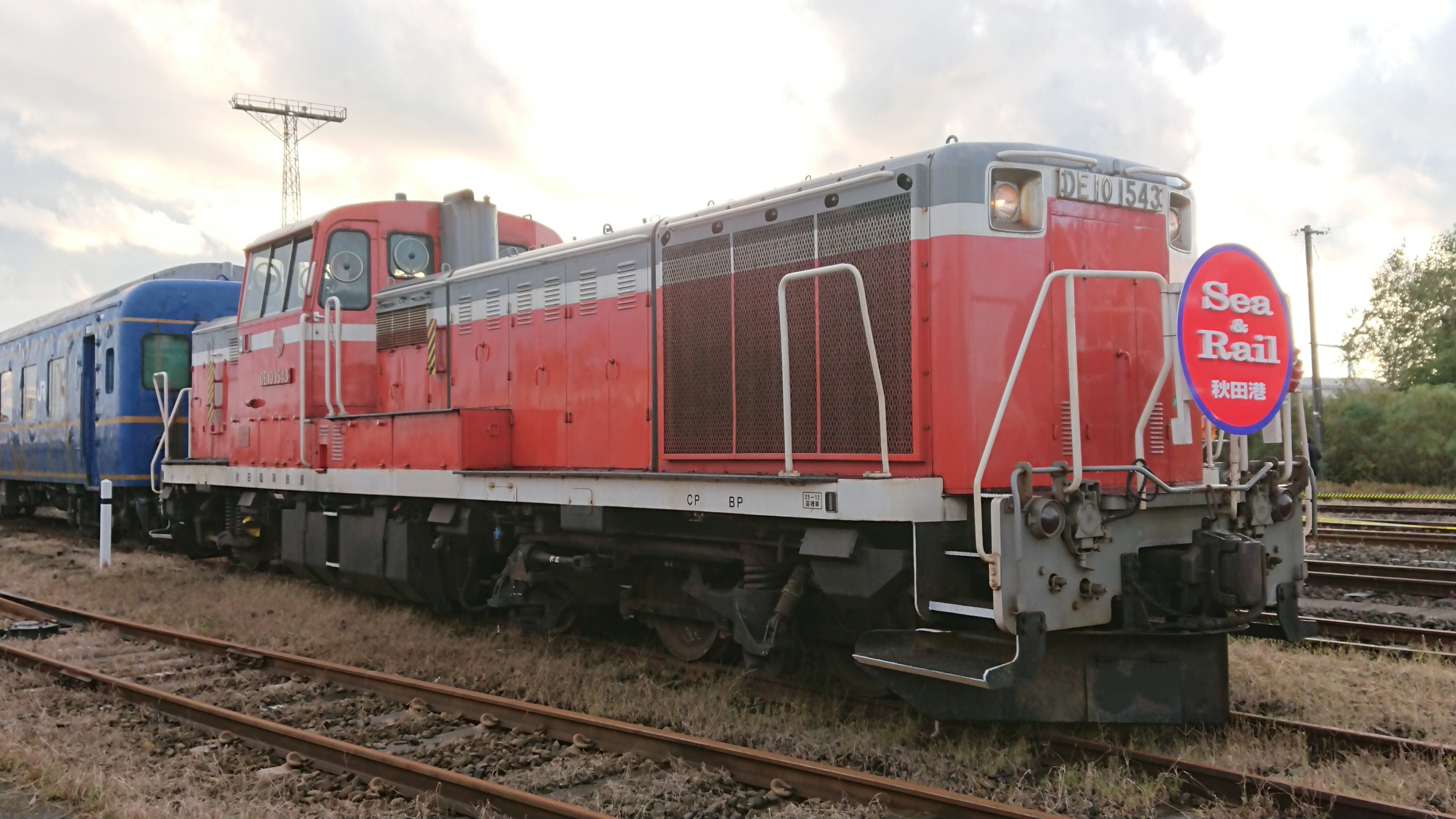 渡島北斗のテツ on Twitter: "秋田臨海鉄道 特別公開2020で展示されたDE10 1543 DE10 1250･1251も苗穂で改造、整備されたカマですね。 https://t ...