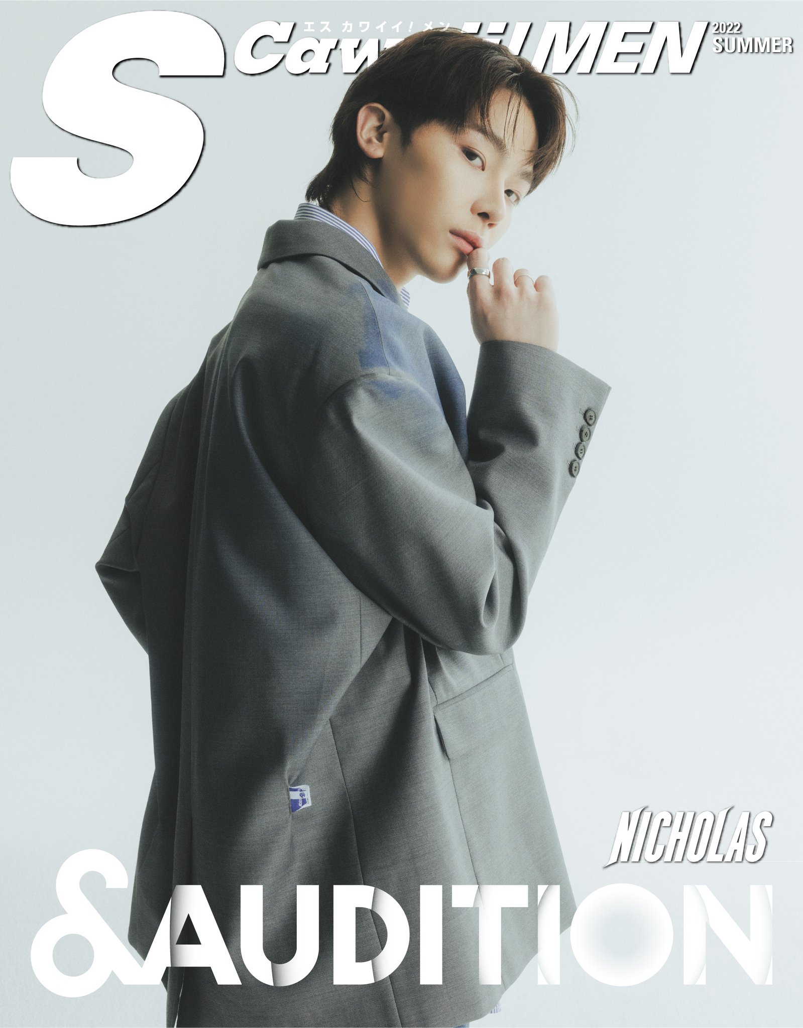 S Cawaii! MEN【公式】 on Twitter: "@and_audition 『S Cawaii! MEN 2022 SUMMER』(6/30発売)の カバーを飾っていただいた ...