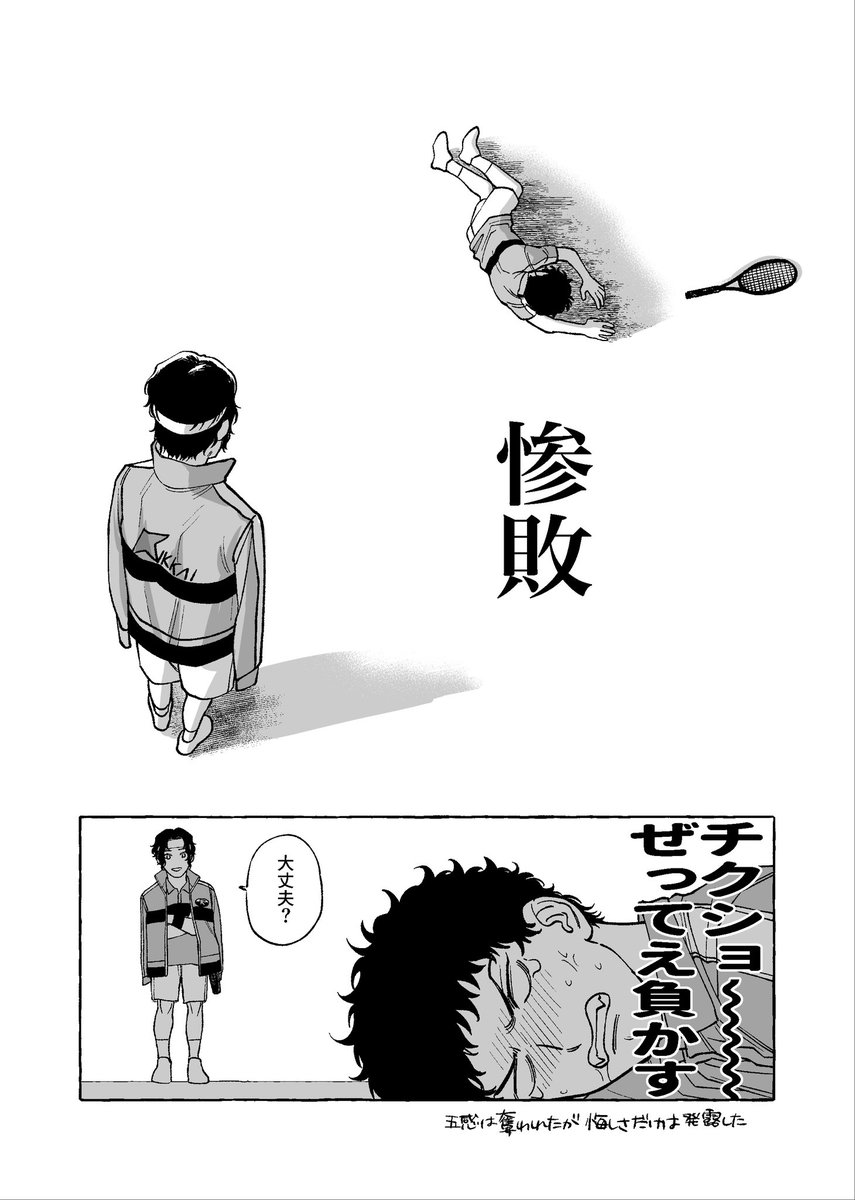 「🐰🎀💘 」うずら🌼12/1東3ミ02abの漫画