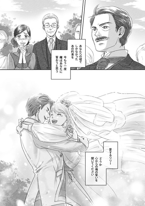 【創作】あなたへの嘘：15「嘘」 (40/40） | CHIEKO.T さんのマンガ | ツイコミ(仮)