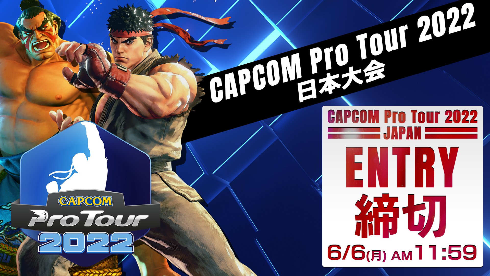 CAPCOM eSports on Twitter: "#CPT2022日本大会エントリーへの道 来週末開催 #CAPCOMProTour2022 日本大会🇯🇵 エントリー締切は6/6(月)お ...