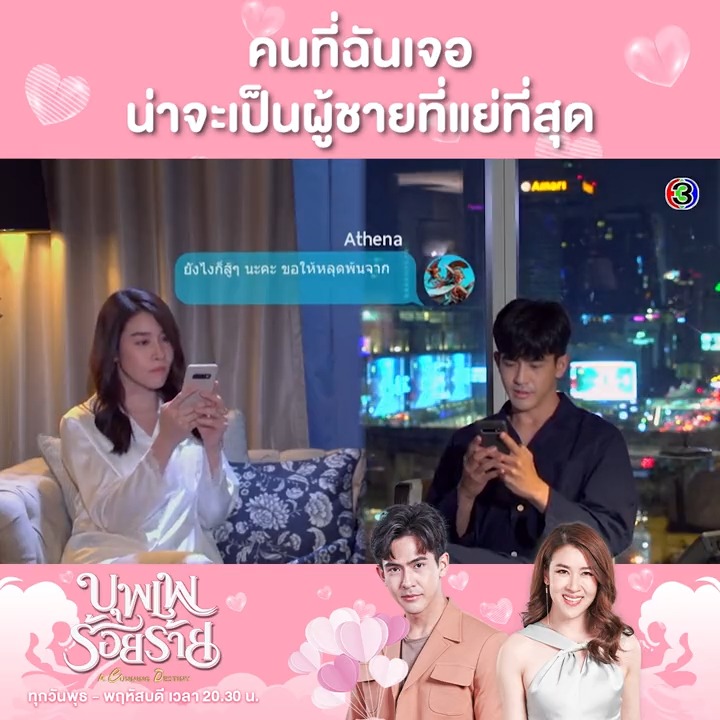 Ch3Thailand on Twitter: "บุพเพฯ เล่นตลกใหญ่แล้ว 🤭 เพื่อนที่ปรับทุกข์ในโซเชียล ก็คือคนที่บ่นถึง ...