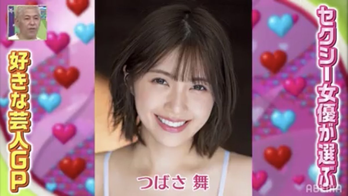 『ロンドンハーツ』(テレビ朝日)にエイトマン女優が多数登場 ️ つばさ舞‼️ 葵つかさ 吉高寧々 美乃すずめ つばさ舞 五十嵐なつ