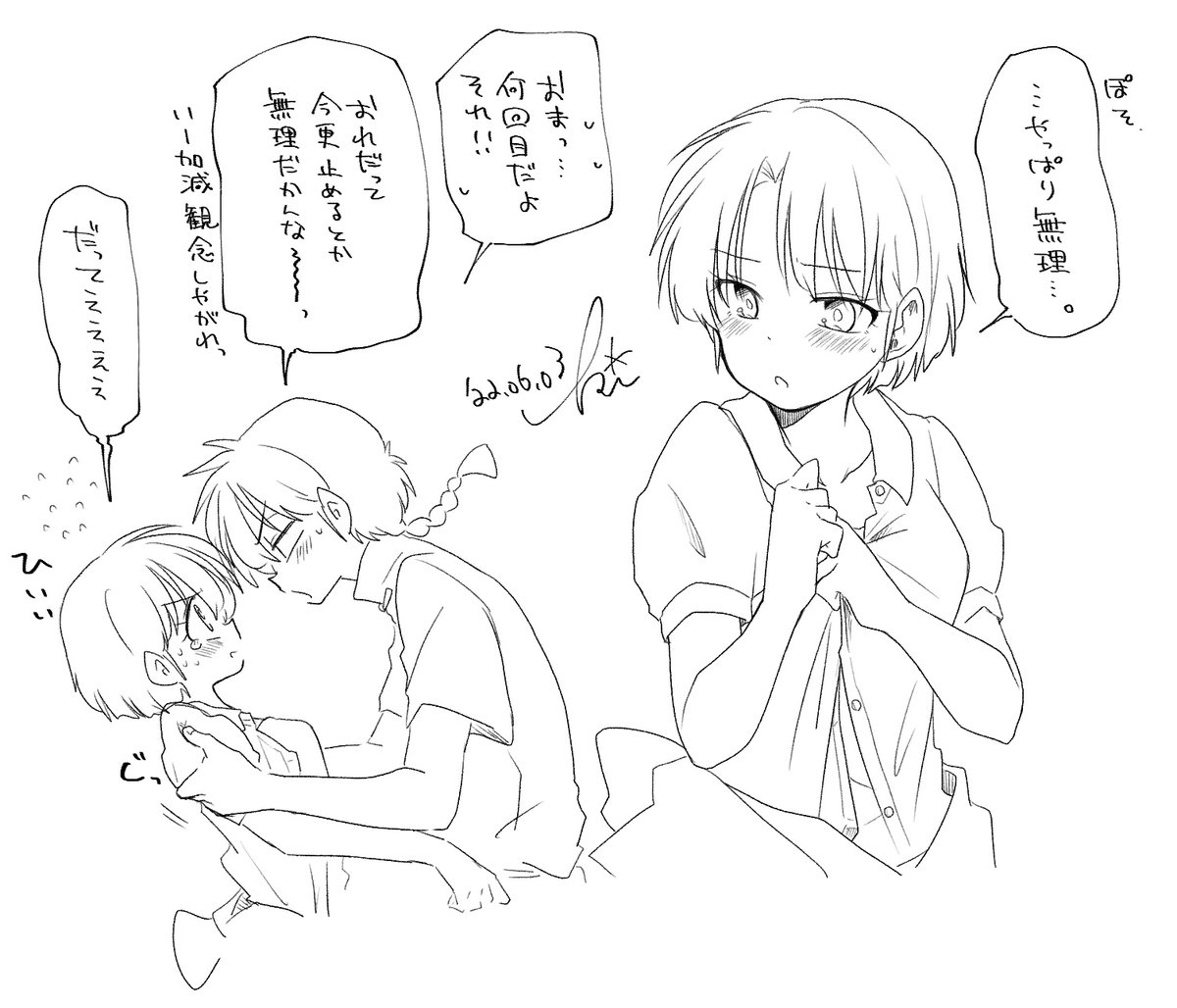 「rkgk 」0324の漫画