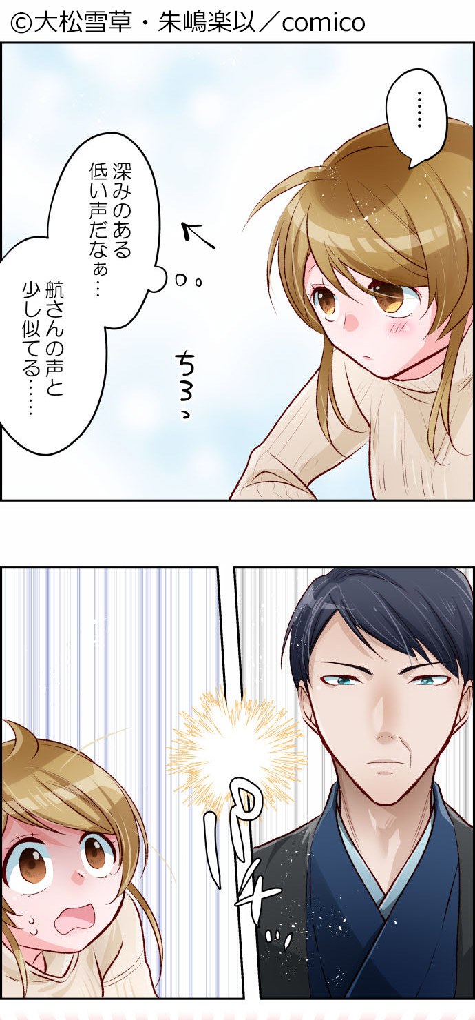 comico【公式】オリジナル漫画が毎日無料！ on Twitter: "\連載再開！／ 『#鬼神課長は甘さでできている。』 6/9のリニューアル連載再開に先駆け 過去話のレンタル1週間毎日 ...