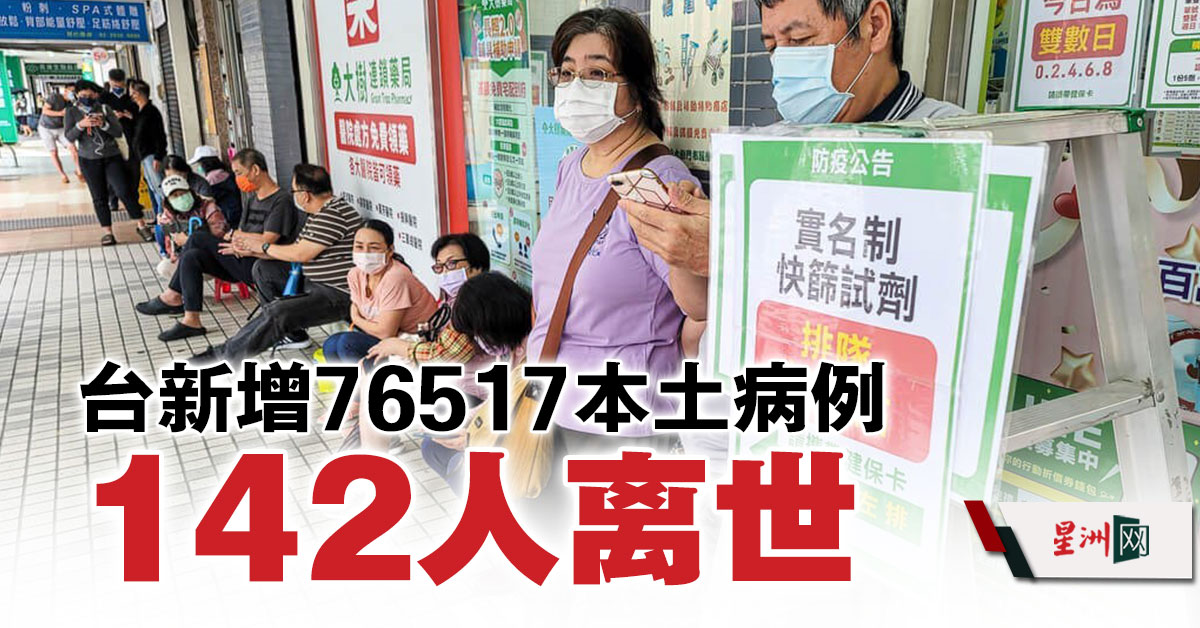 Sin Chew Daily 星洲日報 On Twitter 蔡英文说,许多家长在端午连假计划带小朋友去打疫苗,要感谢家长的配合,一起增加