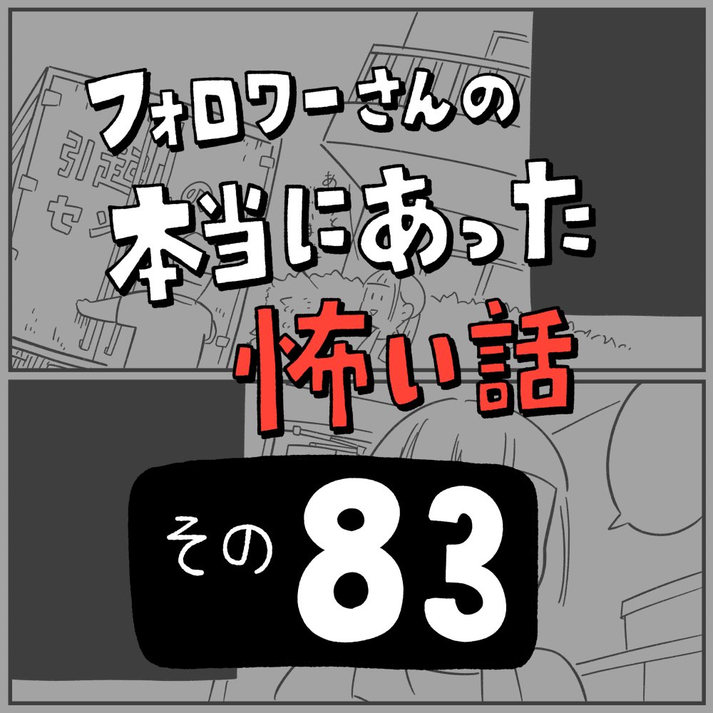 あら on Twitter: "RT @siroyagishugo: フォロワーさんの本当にあった怖い話 その83「siri」 1/4 https://t.co/evDjr8sjjj ...