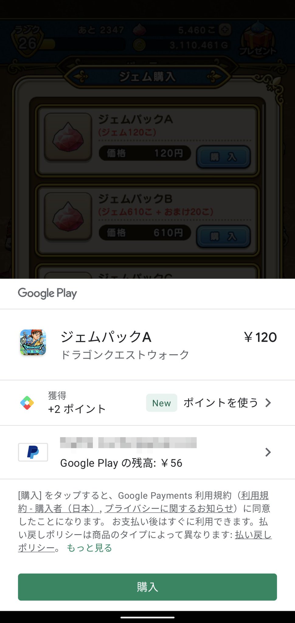 orefolder on Twitter: "Play Pointsでの支払い、もうできるようになってました。 所持ポイント以下なら全額ポイント払いできて、足りない場合は使えるのだけ出てくる ...