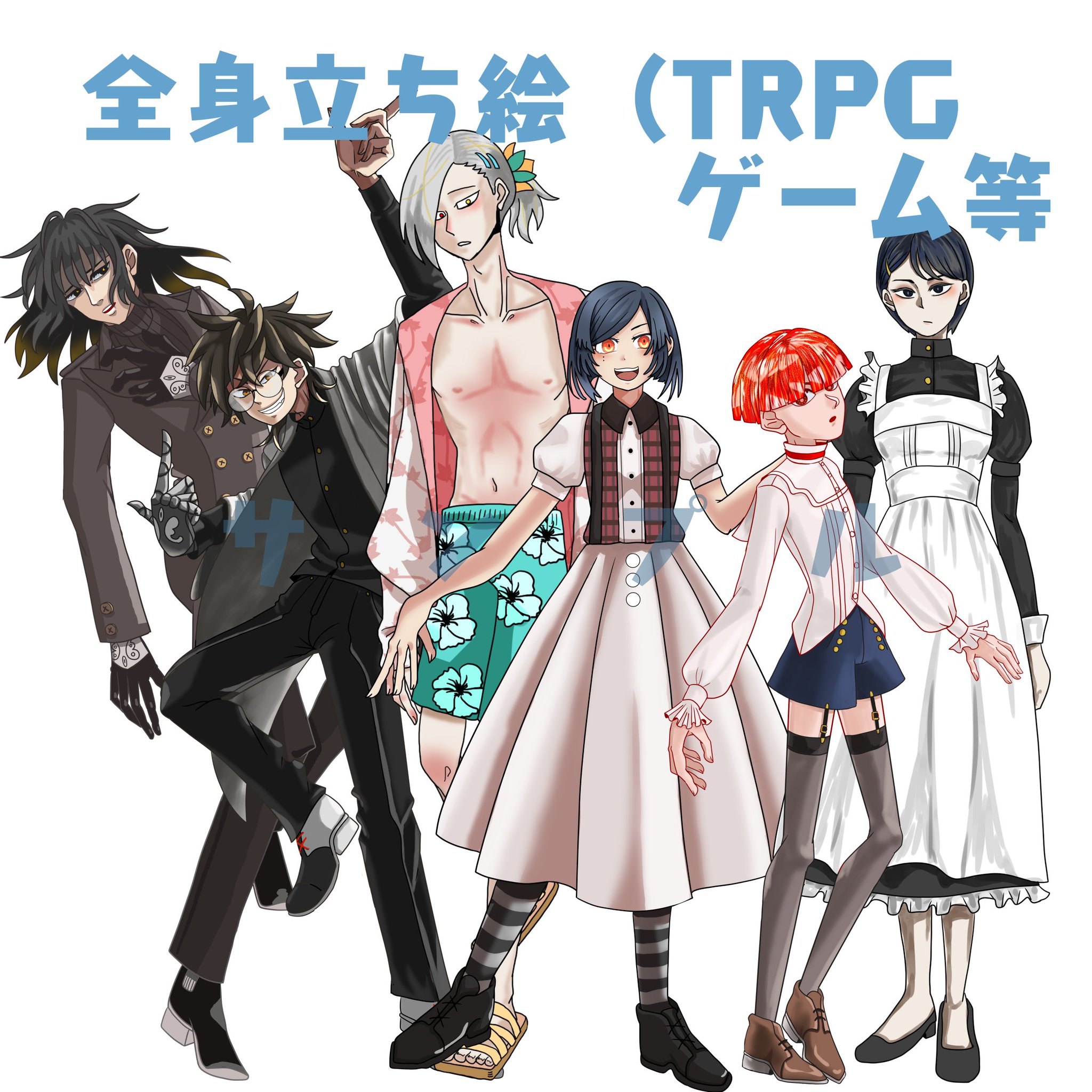 染井吉野 on Twitter: "#SKIMA #有償依頼 #立ち絵依頼 #TRPG スキマにてTRPGやゲームで使えそうな全身立ち絵の有償依頼を受け付けています。A3サイズで、リテイクは3 ...