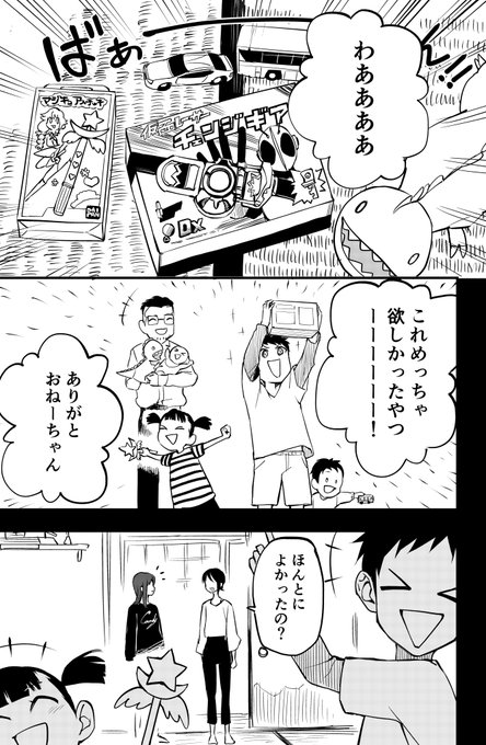 2/2 | 瀬川竜『転生悪魔』4巻10/25発売！ さんのマンガ | ツイコミ(仮)