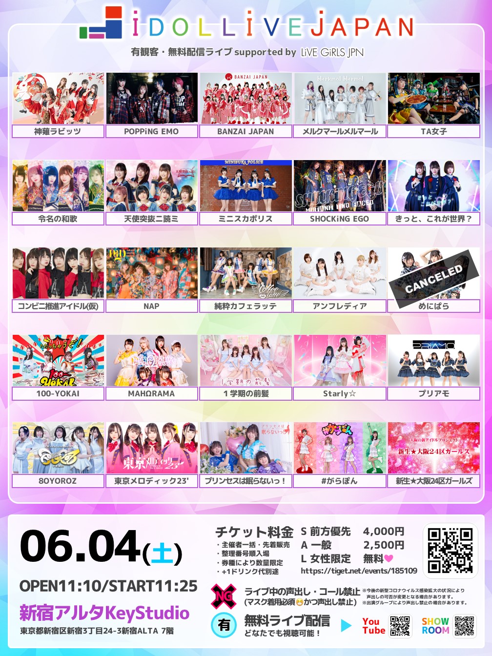 IDOL LIVE JAPAN【有観客&無料配信ハイブリッドライブイベント】 on Twitter: "いよいよ明日6/4(土)開催🙌 有観客・無料配信IDOL LIVE JAPAN 6/4 ...
