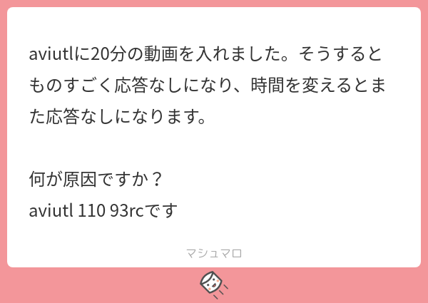 AviUtlサポートセンター on Twitter: "20分と言っても画面サイズとフレームレートによって大きく変わりますが、テスト版を入れているようなのでこちらを… https://t.co ...