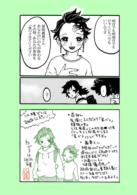 きのうくらいにつぶやいた義炭ちゃんネタ | kwme床ドンミルミル さんのマンガ | ツイコミ(仮)