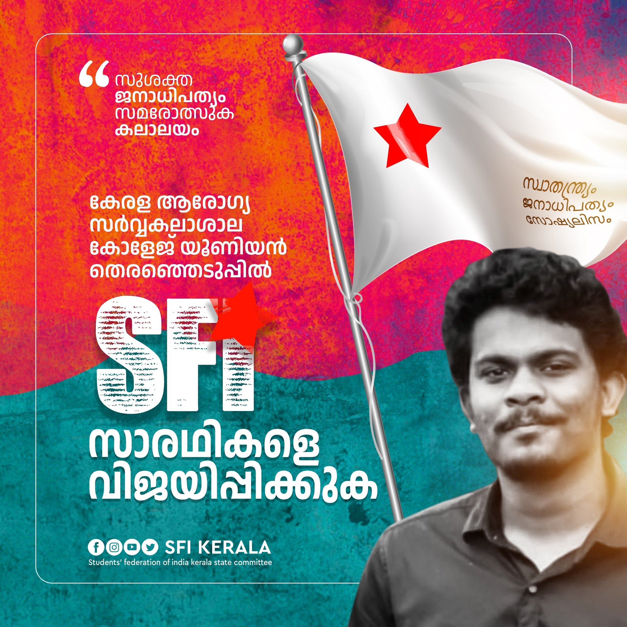 Sfi Kerala Poster