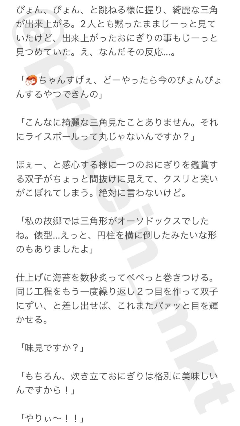 mkt on Twitter: "監(🌸/🦐)が🐬と🦈とお夜食作って🐙に差し入れる話④ #twstプラス #twst夢 https://t.co/lYPrdH2NYl" / Twitter