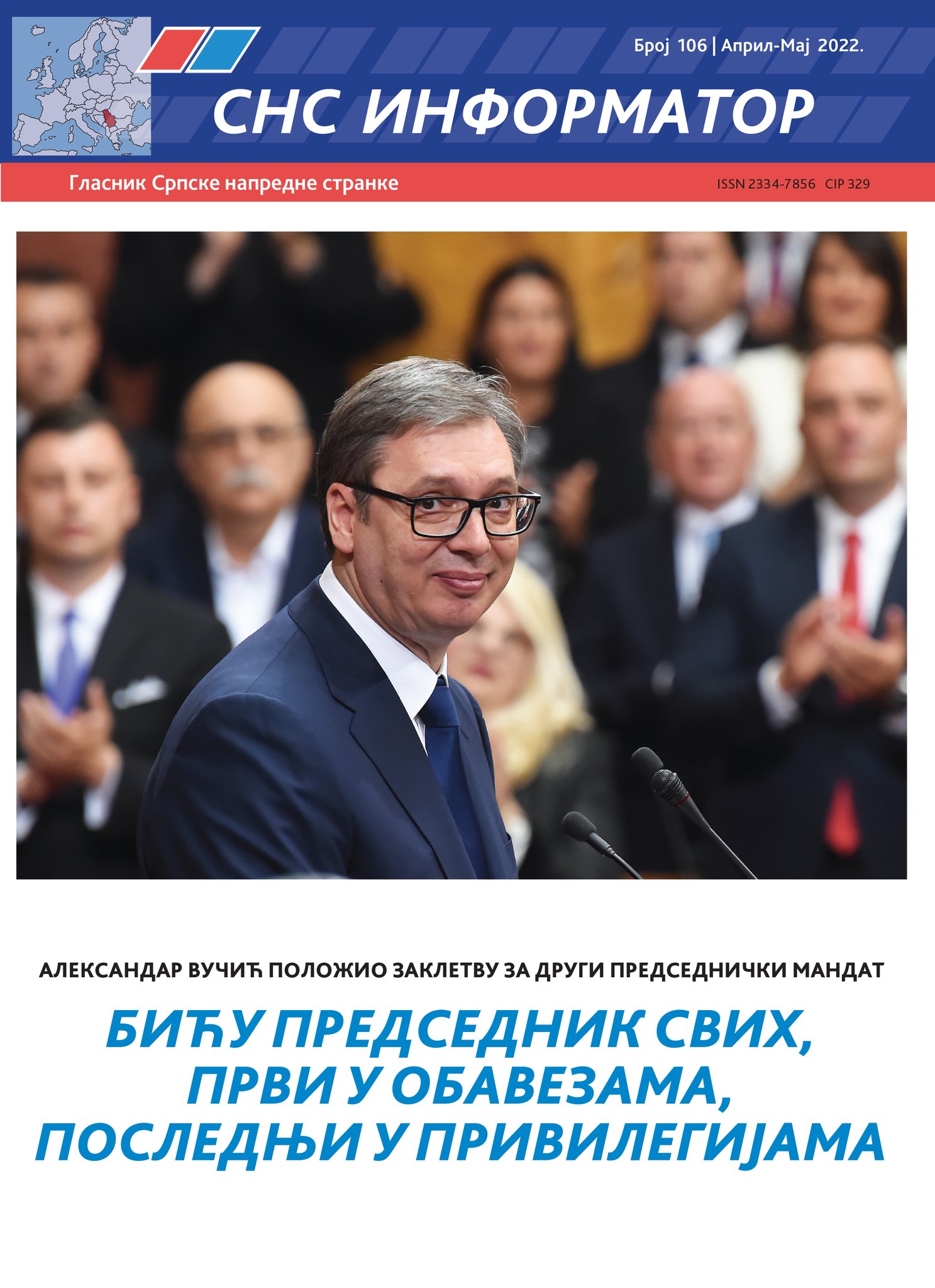 СНС СРБИЈА On Twitter Нови Snsinformator бр 106 Ekmwo8ljdy