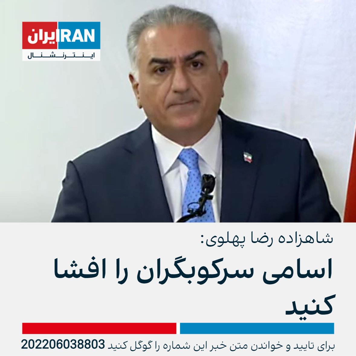 ايران اينترنشنال On Twitter شاهزاده رضا پهلوی با اشاره به اعتراضات