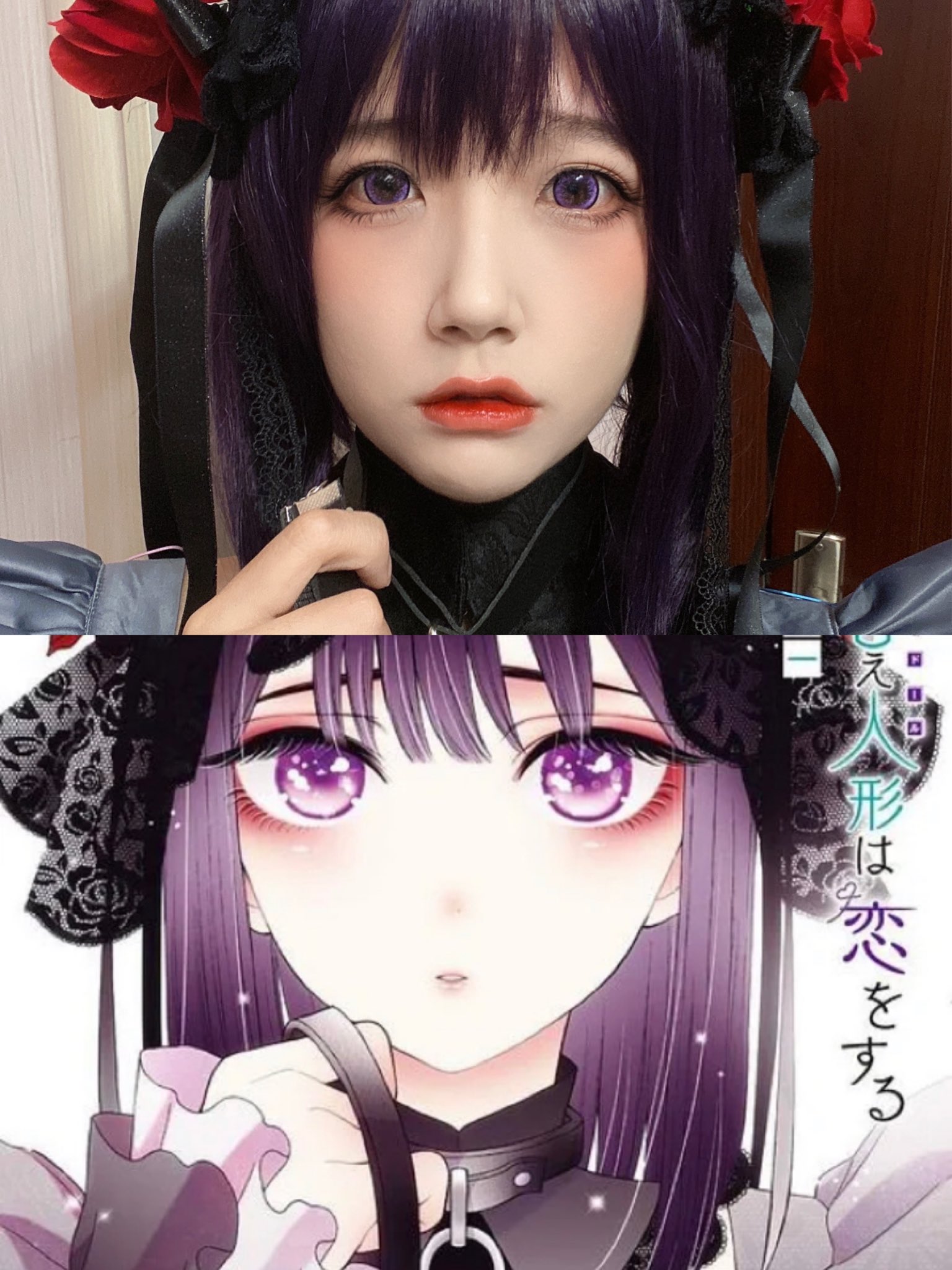 yui_佑伊 on Twitter: "有很好的成为小雫吗 #喜多川海夢 #cosplay https://t.co/y6nnJVIsSh" / Twitter