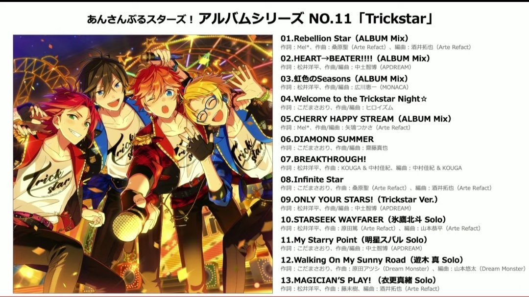 MiRei on Twitter: "14. Diamond Summer - TRICKSTAR 2:05:57 https://t.co/kmv2MjS4l9" / Twitter