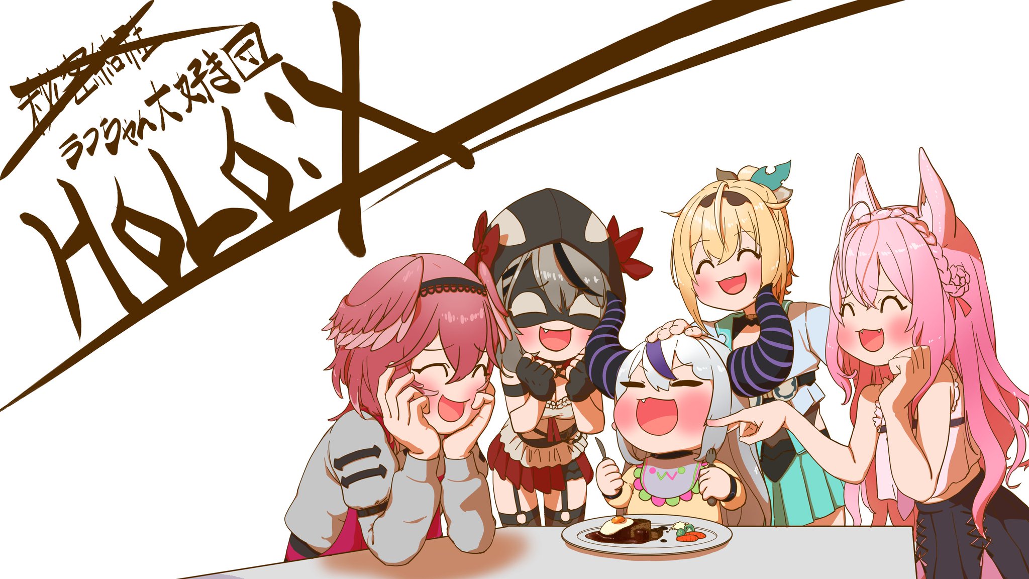 돼지쉑_ButayaroKR on Twitter: "秘密結社 (X) ラフちゃん大好き団 HOLO:X #laplus_artdesu #Luillust #さかまた飼育日記 #こよりすけ ...