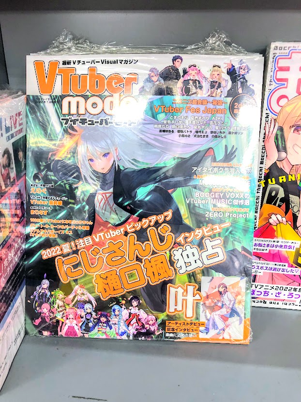 ゲーマーズ大宮店 on Twitter: "【書籍】「VTuber mode」が発売中‼️ 表紙は #にじさんじ 所属の #樋口楓 さん 商品をお求めの方はぜひチェックしてくださいね🎶 ...