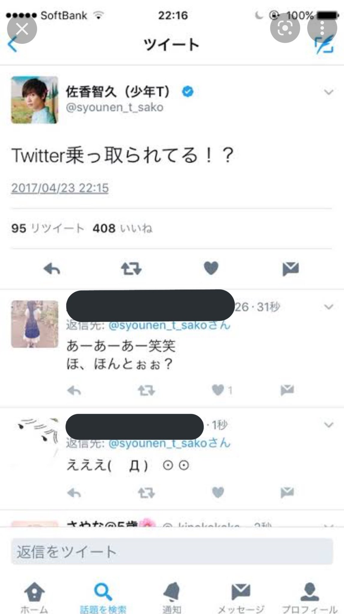 がんけんかすいてゃん on Twitter: "@mea1965n @takigare3 https://t.co/l1zaR6UXWt" / Twitter