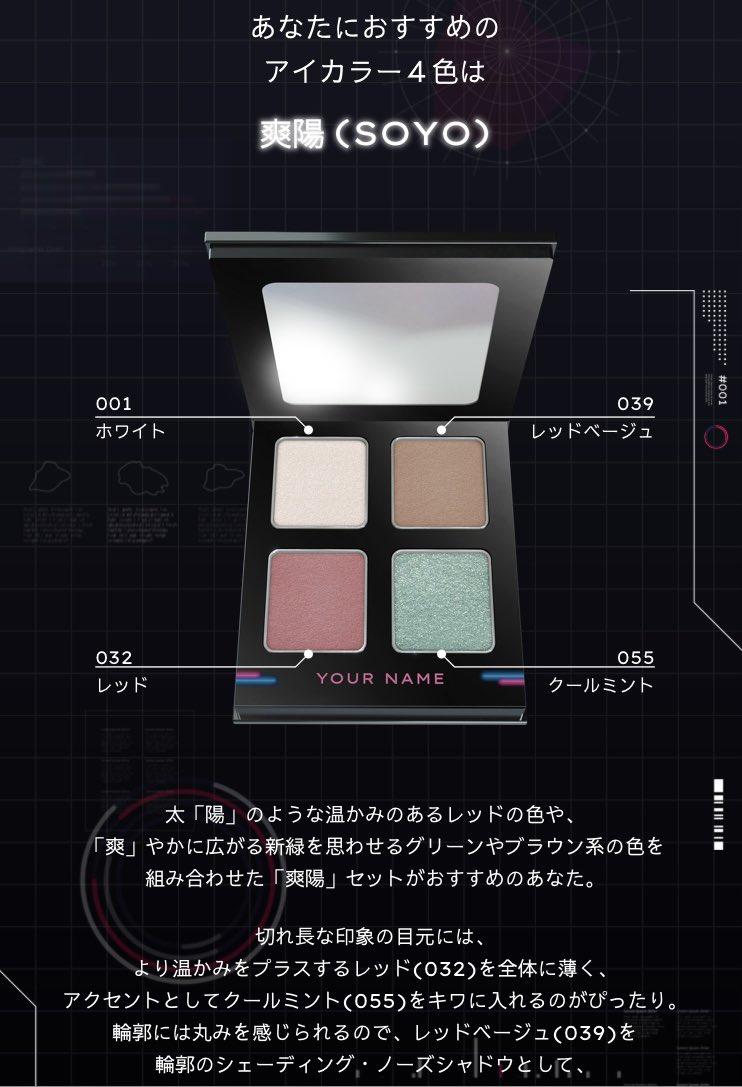 世界でたった一つ!？自分専用アイシャドウが買える『KATE iconBOX』 | 話題の画像プラス