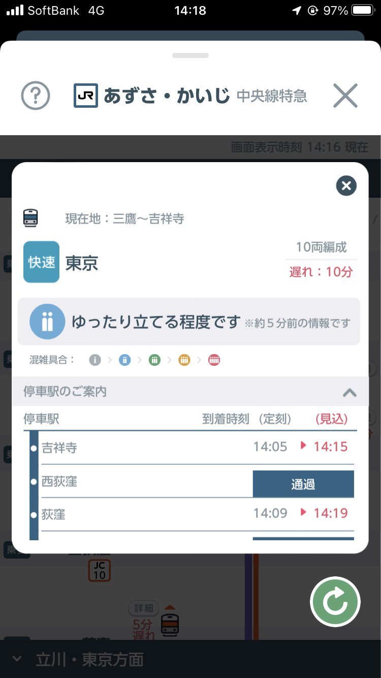 Nishi−Kunitachi on Twitter: "吉祥寺駅グモ当該。1332T快速東京行き https://t.co/qMfuv3CPvk" / Twitter