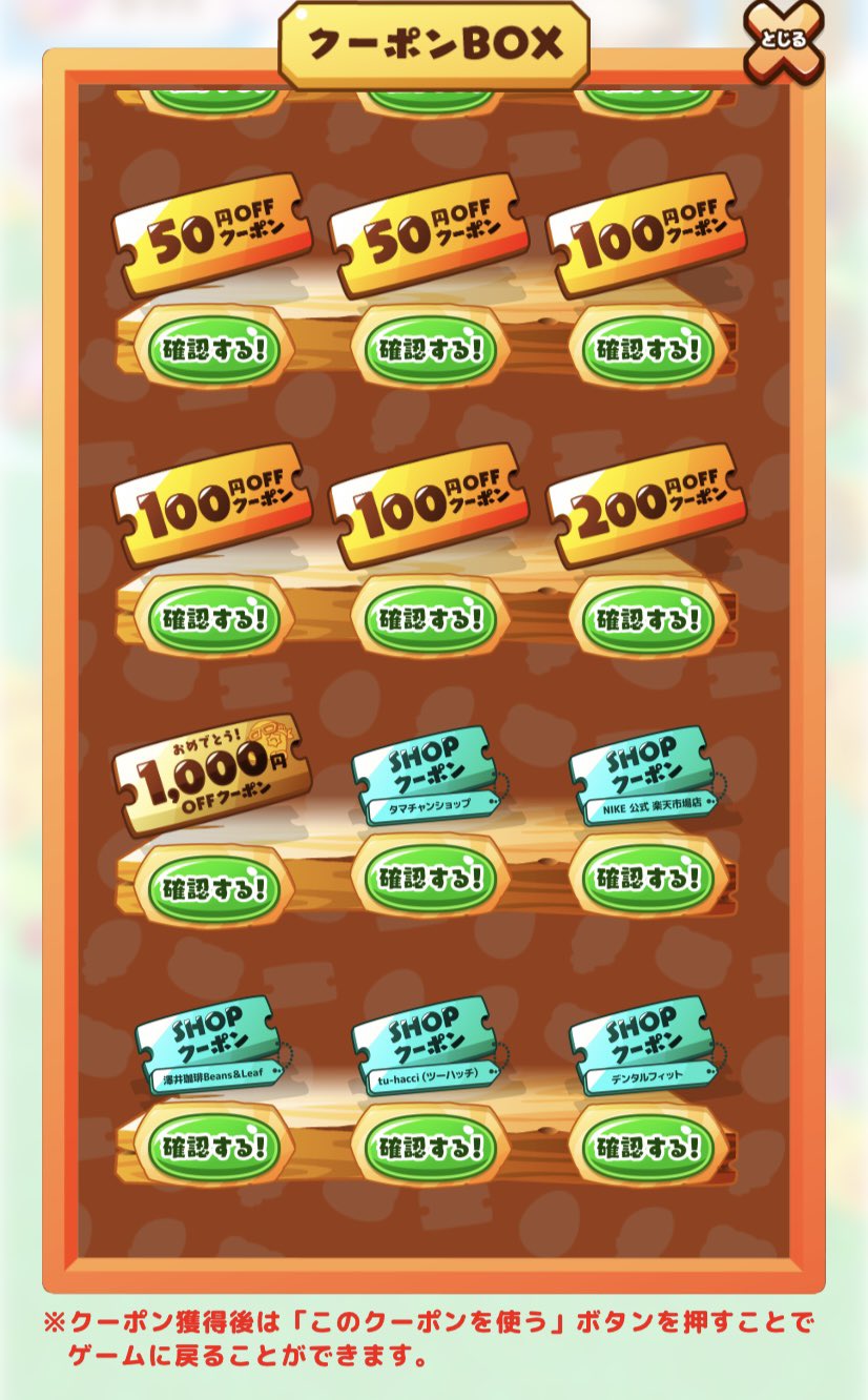 ともりPay@paypayマイラー on Twitter: "ゲームのクーポンBOXからページまで飛ばないと取得出来ないのでお忘れなく🙏 https://t.co/hakB7CPNtb ...