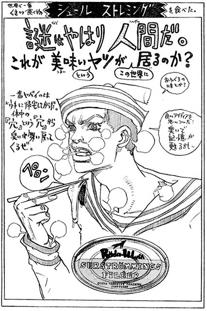 「Jotaro drawn by Eiichiro Oda, author of One Piece 」Daily JoJoの漫画