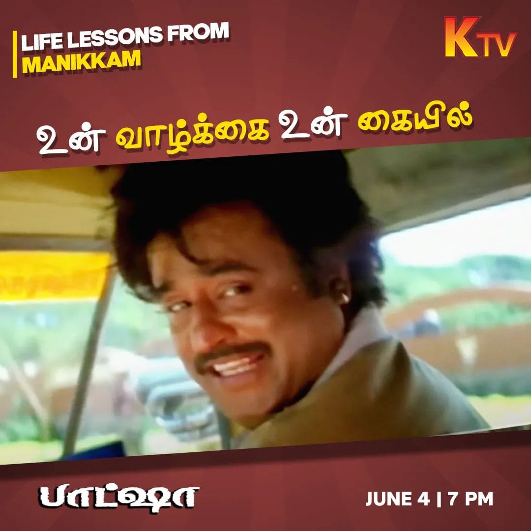 Basha Rajini Dialogue