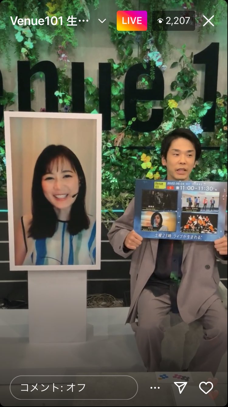 wota58 on Twitter: "生ちゃん今日はリモートなん！ #生田絵梨花 #Venue101 https://t.co/26LakZP4Ab" / Twitter