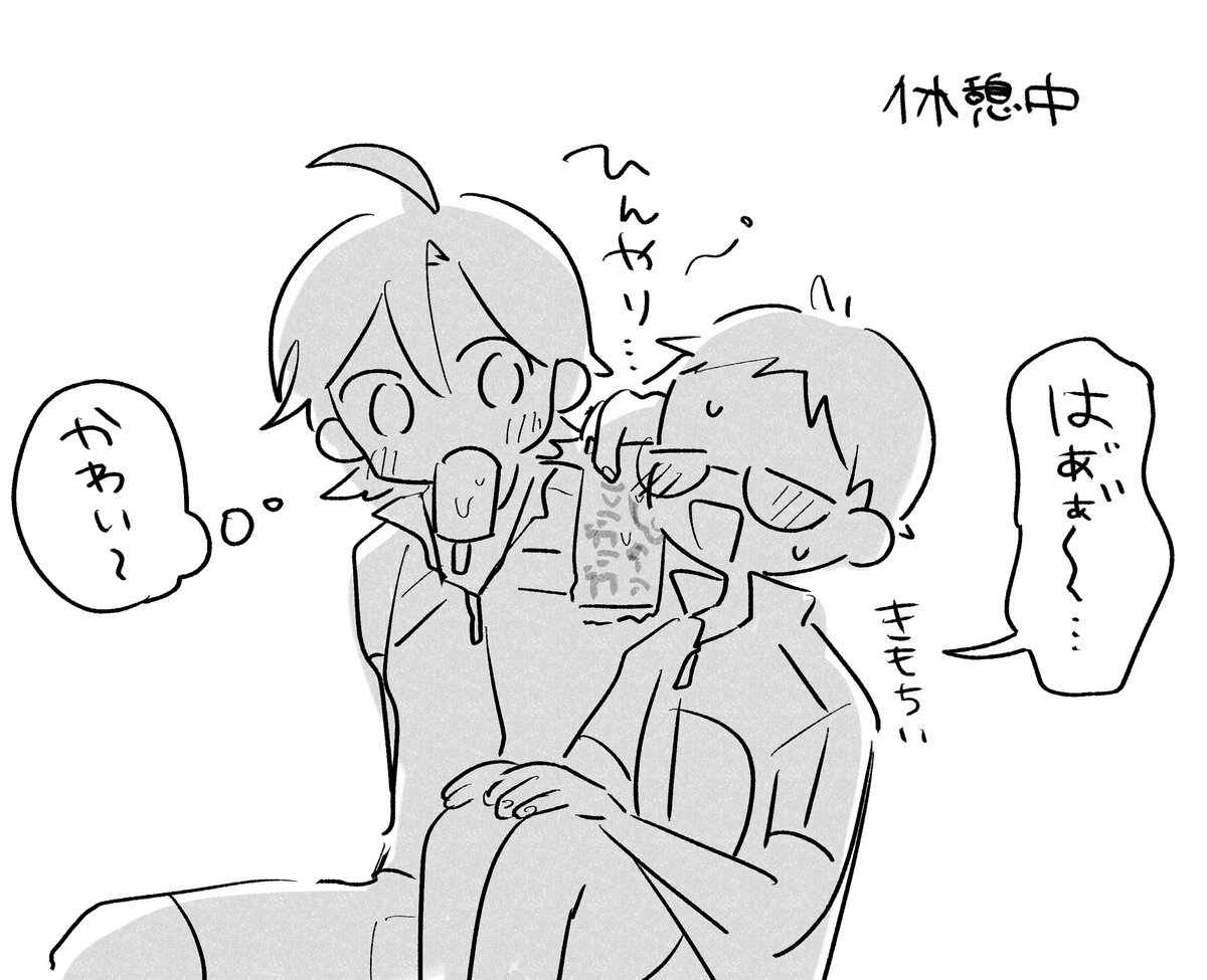 「☀️🍦 」すーの漫画