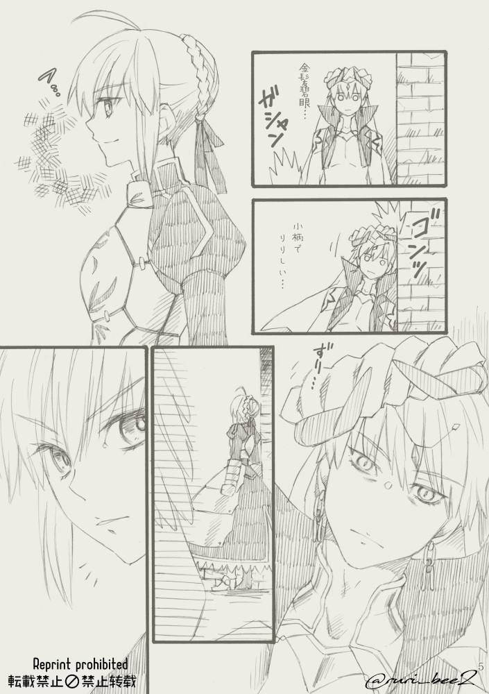 FGO「#FGO #GWはフォロワーさんが増えるらしい よろしくお願いします!! 」多香るり🍙🍔の漫画