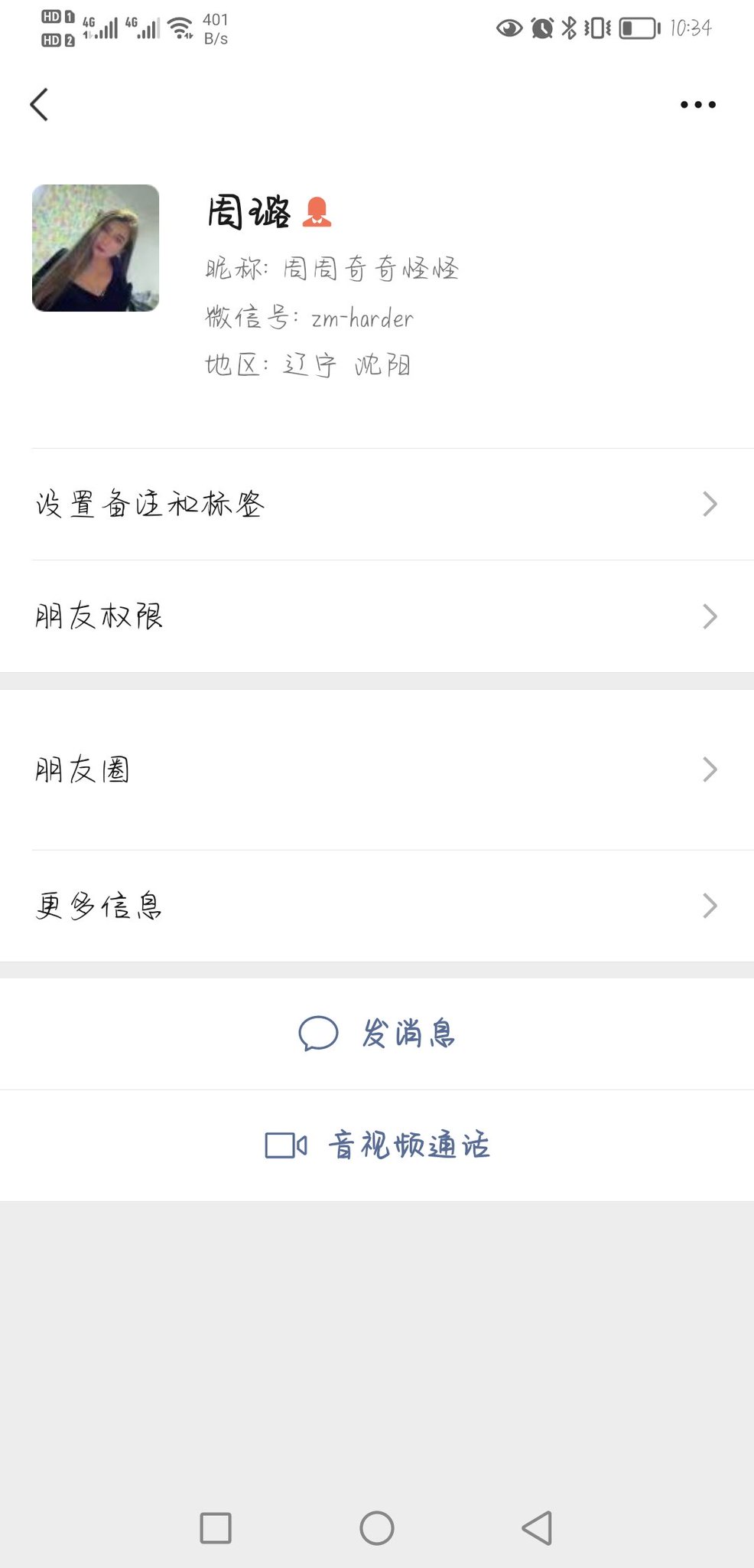 称霸 on Twitter: "母狗微信和优秀名片，自己加 https://t.co/y7tkUPeEHR" / Twitter