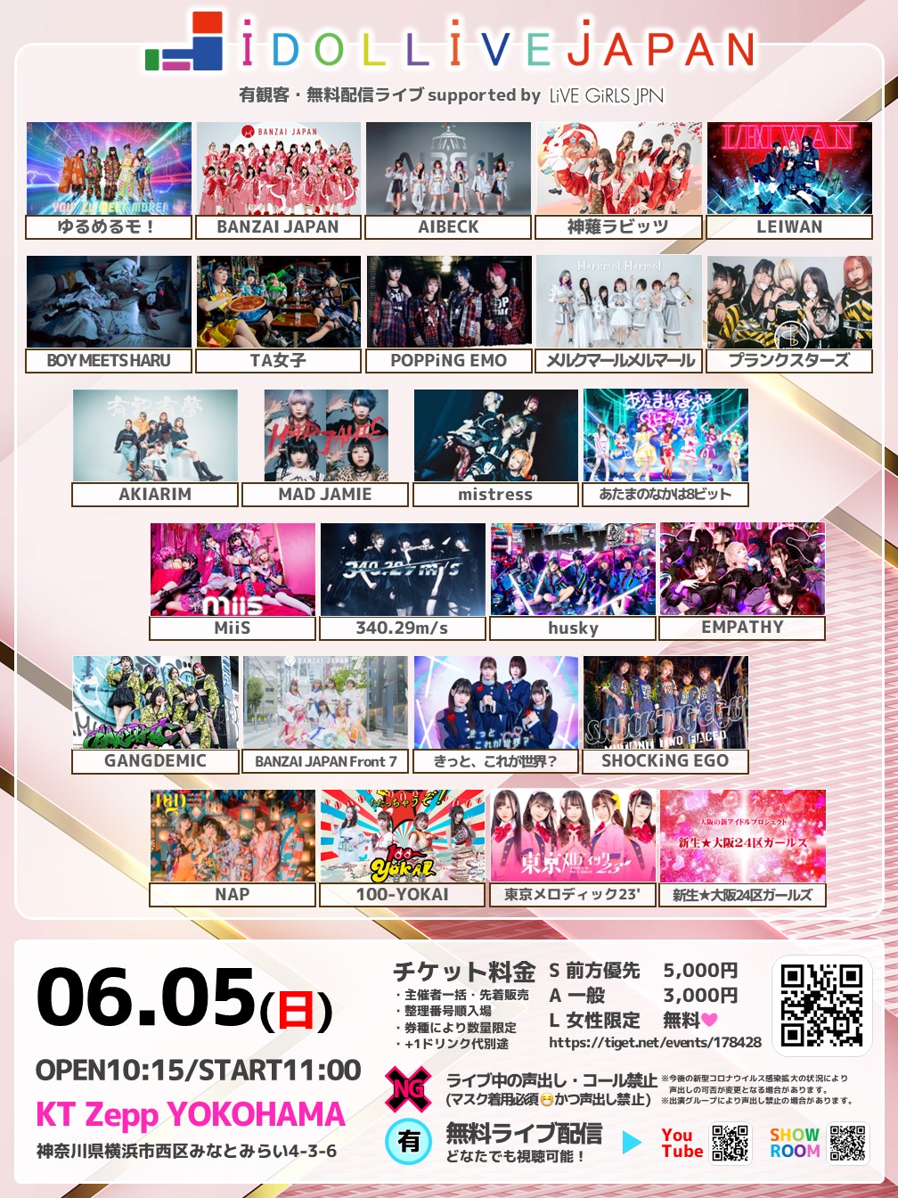 IDOL LIVE JAPAN【有観客&無料配信ハイブリッドライブイベント】 on Twitter: "／ 🚪OPEN＆当日券 \ IDOL LIVE JAPAN 6/5(日)Zepp横浜⚓️ ...