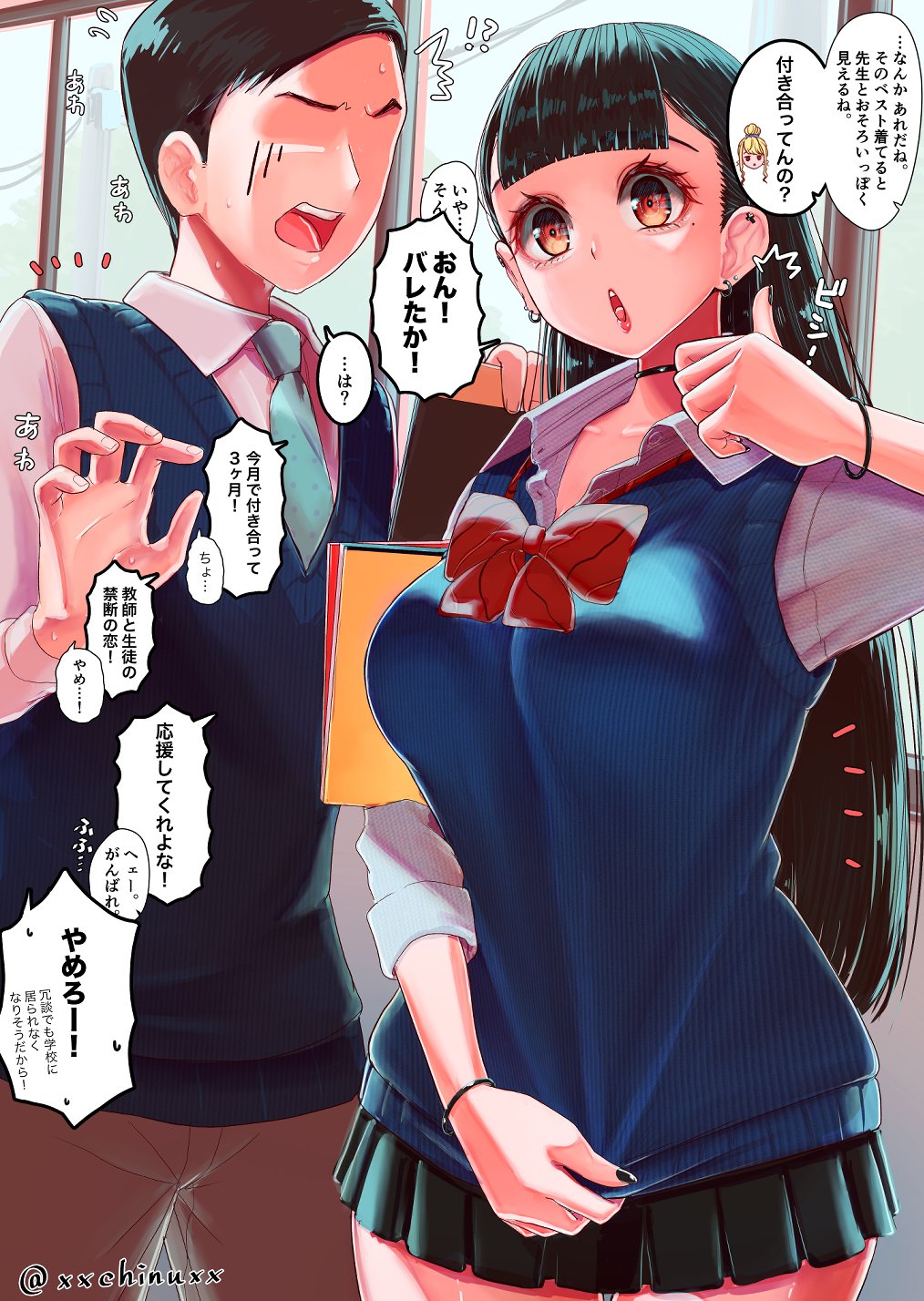 ちぬしろ屋🔞@FANBOX&Fantia on Twitter: "懲戒ジョーク。 https://t.co/SI9crYekTf" / Twitter