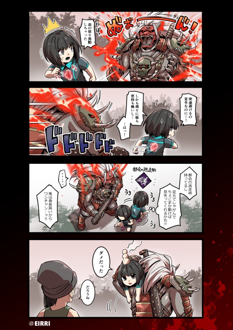 エイリゾ@次はアンリミ12 on Twitter: "怖くないデドバイ漫画👹 @DbDMobile_JP #心臓ドバドバ #DbDモバイル #DbDM創作 #PR https://t.co ...
