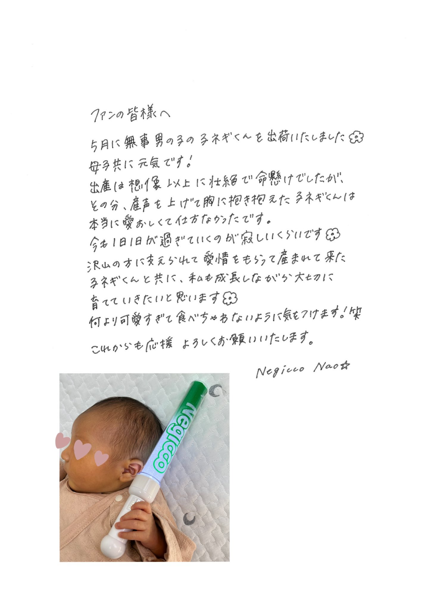 Nao☆@Negicco (@Nao_NGC) / Twitter