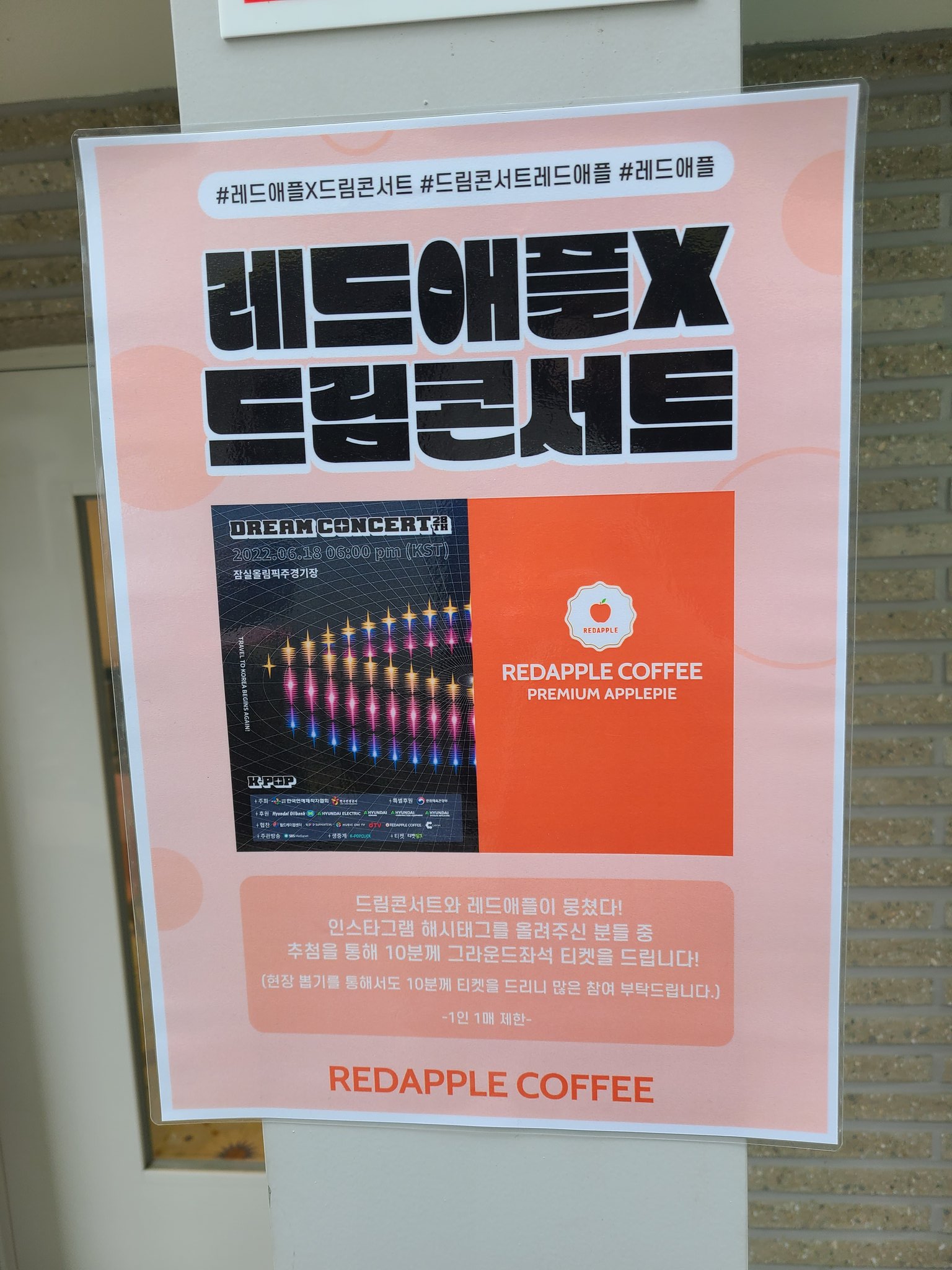 레드애플 on Twitter: "[6월 18일 레드애플이 드콘 티켓 쏩니다] 인스타그램 @redapple_coffee #드림콘서트x레드애플 #드림콘서트레드애플 #레드애플 ...