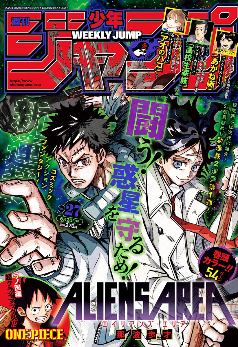 Shonen Jump News Unofficial On Twitter Weekly Shonen Jump Issue 27