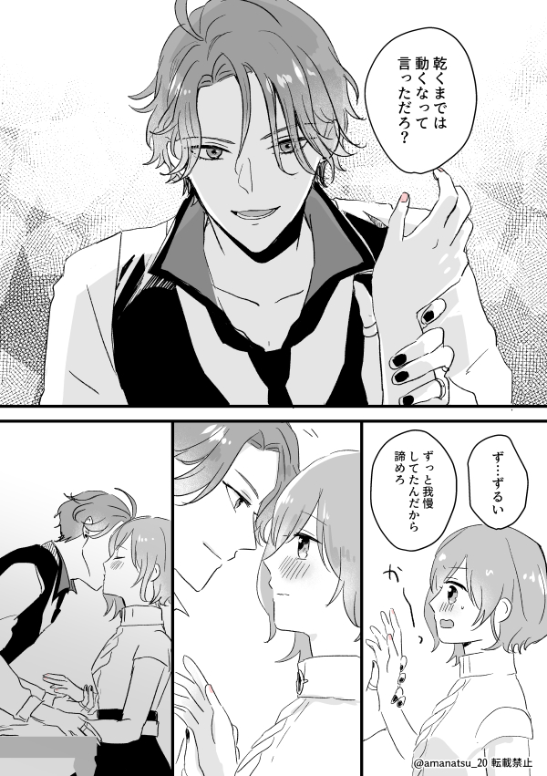 「ヴィクエマ～ #ymkr男女CP 」ten、の漫画
