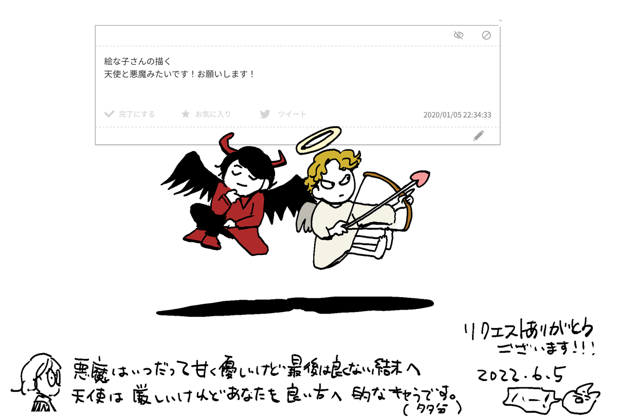 「#odaibako_ena_ko2018 https://t.co/Ih5DxY」|絵な子の漫画