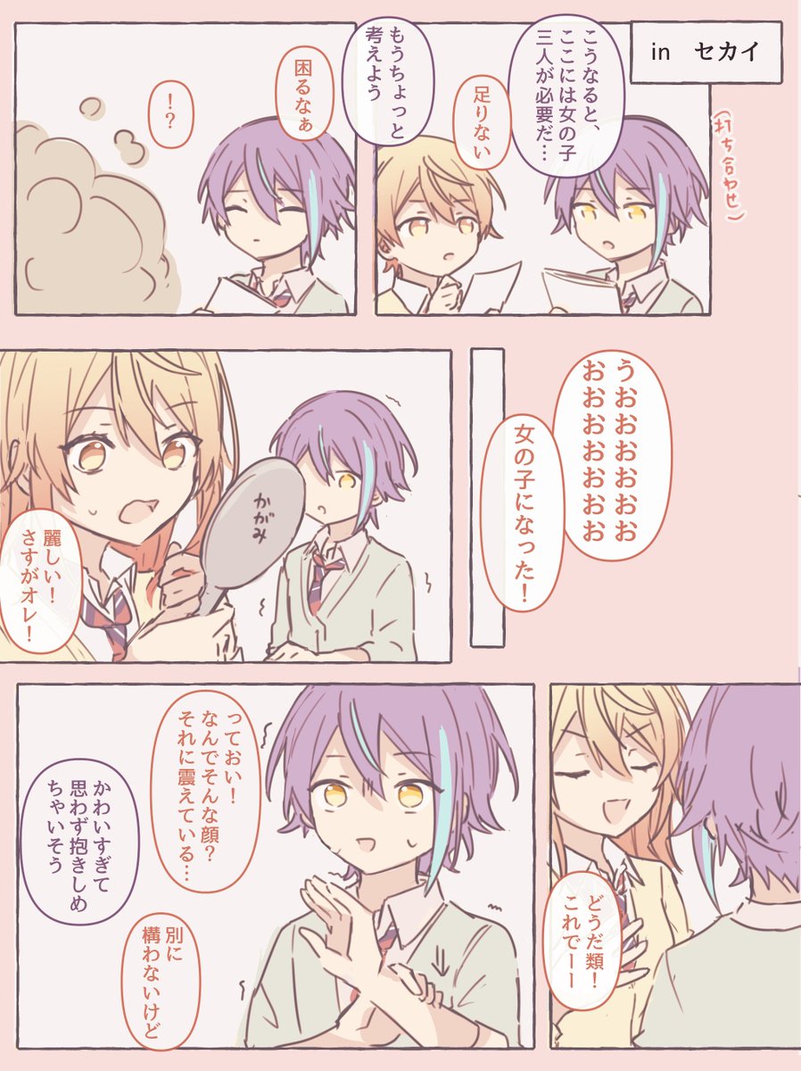 りき (@riki_prsk) さんのイラスト・マンガ作品まとめ (9 件) - Twoucan