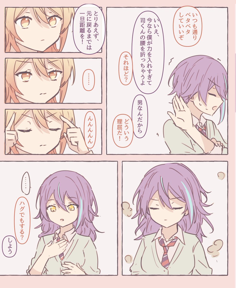 りき (@riki_prsk) さんのイラスト・マンガ作品まとめ (9 件) - Twoucan