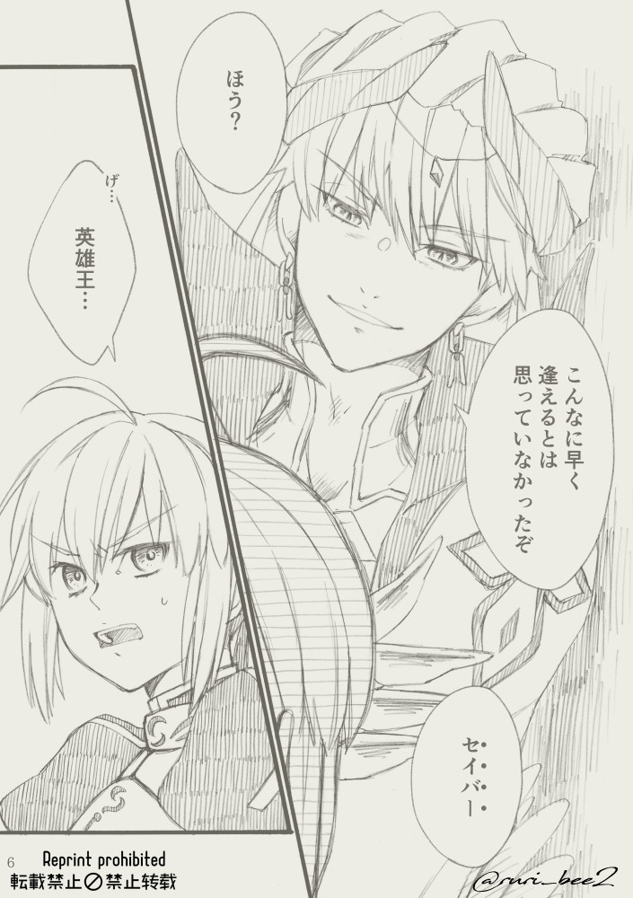 FGO「#FGO #GWはフォロワーさんが増えるらしい よろしくお願いします!! 」多香るり🍙🍔の漫画