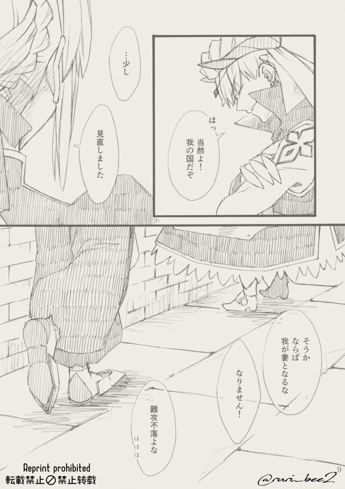 FGO「#FGO #GWはフォロワーさんが増えるらしい よろしくお願いします!! 」多香るり🍙🍔の漫画